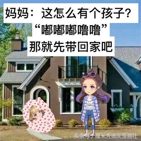厘米秀漫画捡来的萌萌被姐姐欺负