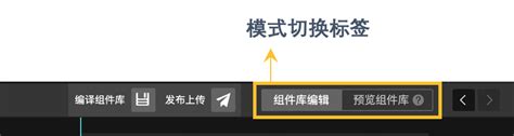 组件开发环境 Ivx文档中心