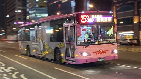 欣欣客運 成運mb120nse電巴 253路 Eal 1131 Youtube