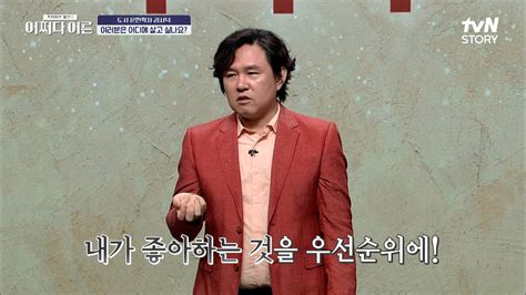 어디서 살 것인가 어디를 살 것인가 문헌학자 김시덕의 우리가 몰랐던 도시 이야기 Highlight 어쩌다어른 Ep