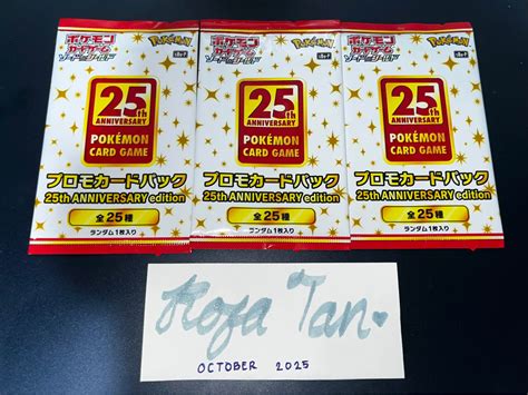 Pokemart Philippines Japanese Promo Pack 25th Anniversary Edition