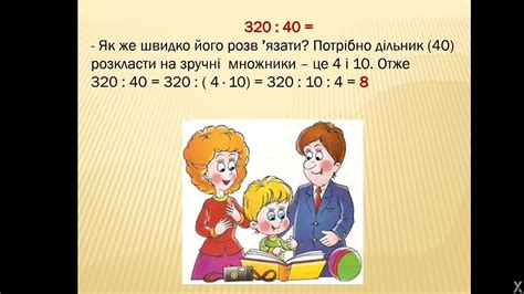 Математика 4 клас Ділення на розрядні числа Ділення з остачею Youtube