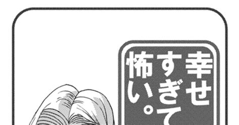 ドラゴンボール 幸せすぎて怖い マナコのマンガ クリリン 18号 クリパチ Pixiv