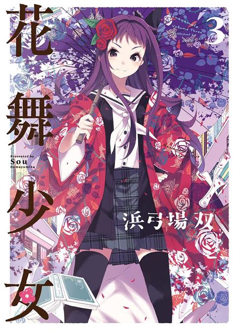 花舞少女 3 誠品線上