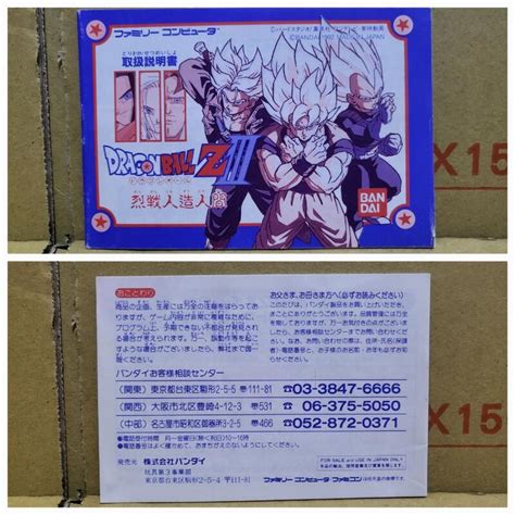 ★影遊者★ 90a5箱 日本任天堂 Fc 七龍珠z3 烈戰人造人 日版 盒書 露天市集 全台最大的網路購物市集