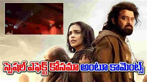 Rain In Pvr పీవీఆర్‌లో వర్షం షాక్‌కు గురైన ఆడియన్స్ Water Leaked