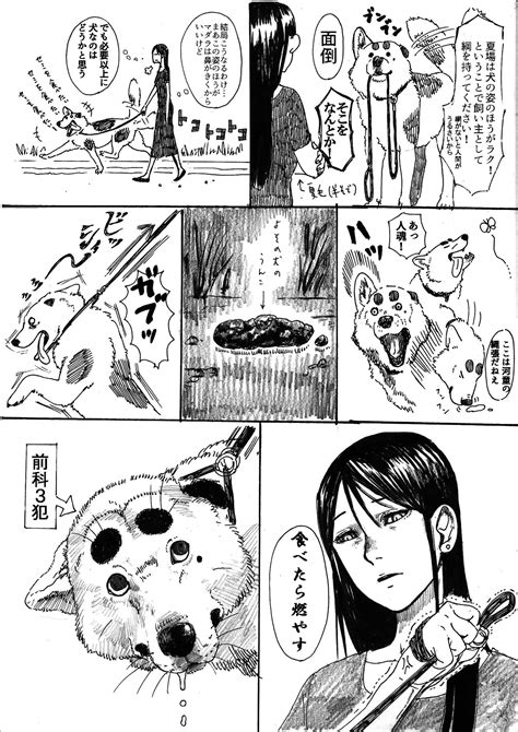 淀洞蝸牛 On Twitter 3回のうち1回はサキのを食べた サキとマダラ Nsw1jpufts
