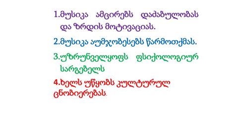 პოპ სიმღერები გრამატიკის გაკვეთილზე Ppt Download
