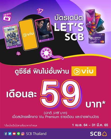 Scb Thailand บัตรเดบิต Scb มาสเตอร์การ์ด เลือกส่วนลดหมวด