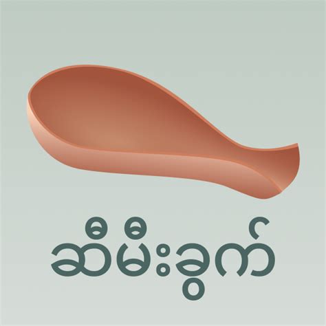 ဆီမီးခွက်