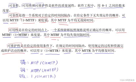 软件设计师笔记一 基础要点软件设计师速通笔记 Csdn博客