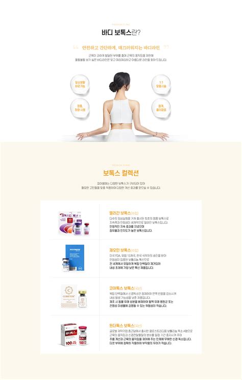 바디 보톡스 동탄역피부과 피어봄의원 동탄점