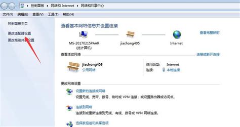 Win7电脑蓝牙打开部位错误 世外云文章资讯