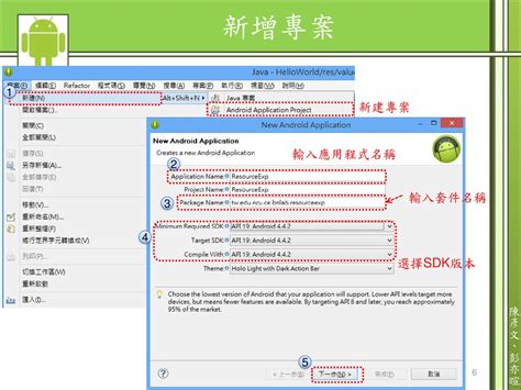 實驗三：替代資源檔設計 多國語言和螢幕方向背景圖設計 Ppt Download