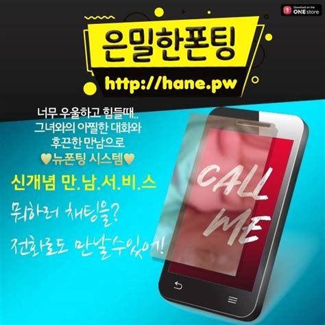 음란폰팅 데이트앱 미혼 일탈 산악회 소개팅앱 안심 돌싱모임 안심 부킹어플 사용법 안심 헬스싸이클 신안맘 술모임