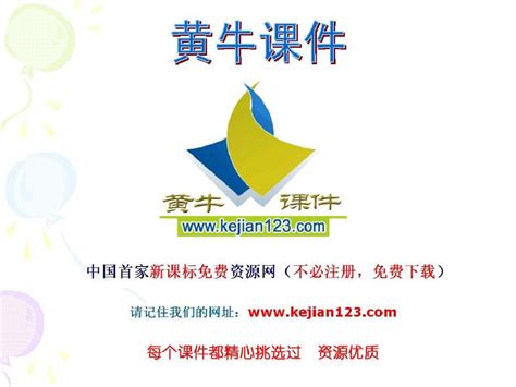 《毛主席在花山》课堂演示课件word文档在线阅读与下载无忧文档