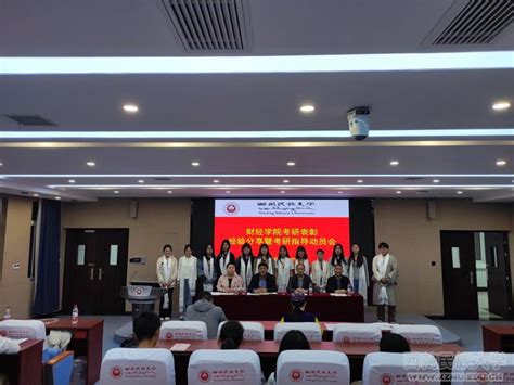 西藏民族大学财经学院