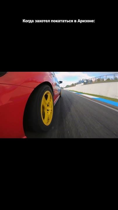 Когда захотел покататься в Аризоне РП Youtube