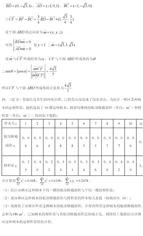 2022年高考数学试卷及答案全国乙卷 新高考Ⅰ卷 知乎