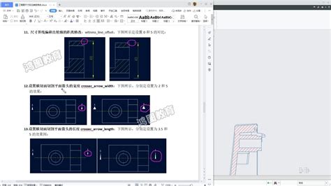 Creo【工程图】剖面箭头长度和宽度设置 知乎
