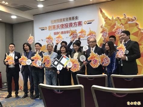 優化新創環境推動有成 陳美伶：國內已有2隻獨角獸 自由電子報 3c科技