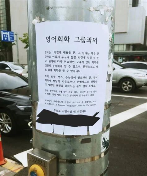 영어회화 그룹과외 유머움짤이슈 에펨코리아