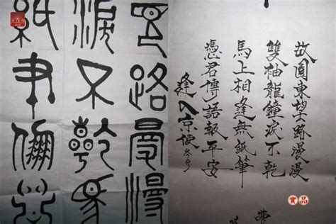 曹常利老師書法創意書法唐詩欣賞逢入京使要和周董周杰倫一樣寫一手好歌詞就要常讀詩書 Yahoo奇摩拍賣