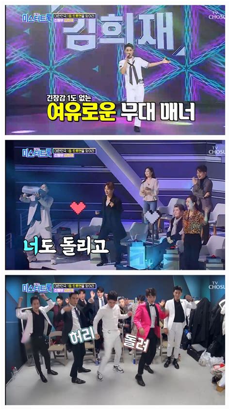 김희재 시리즈 울산 이미자에서 어엿한 남자가 되어 돌아온 돌리도 무대 다시보러歌희재 조양경 기자 톱스타뉴스