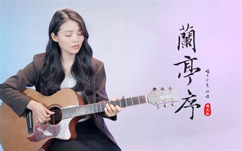 黄莺莺吉他部落