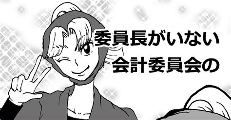 Rkrn 委員長がいない会計員会の深夜テンションマンガ ヒﾉﾚ≠53一年生プ主催のマンガ 会計委員会 神崎左門 田村三木ヱ門