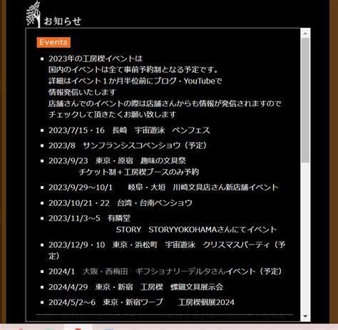 工房 楔 秋のイベント来年のイベントについて 切々と語る楔せつせつとかたるせつ