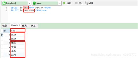 Mysql中的union和union all的区别 mysqlunion和union all区别 CSDN博客