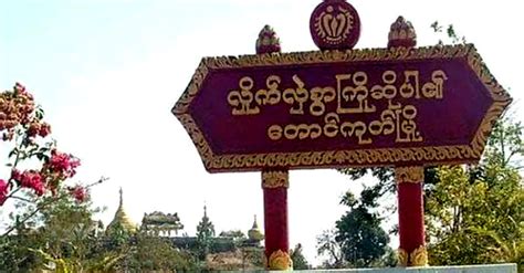 Dvb တောင်ကုတ်မြို့ ကိုင်းရှည်ရပ်ကွက်အနီးကို စစ်ကောင်စီက တိုက်လေယာဉ်ဖြင့် ဗုံးကြဲ