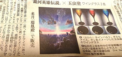 コニャックNSK on Twitter 新聞セット当たりました読売新聞1022宮城版0928夕刊河北新報1006