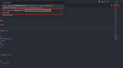 vscode tasks json配置