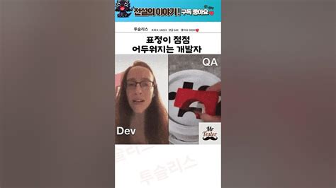 표정이 점점 어두워지는 개발자 Youtube