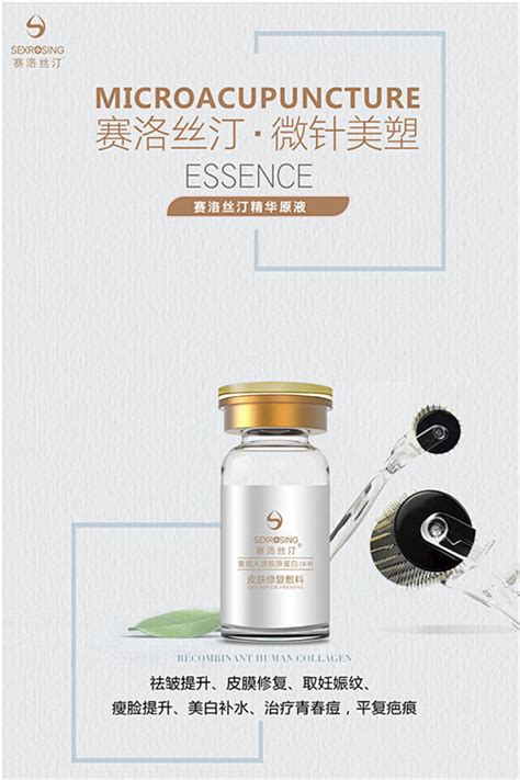 赛洛丝汀