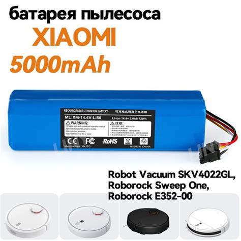 Аккумулятор P2008-4S2P-MMBK для робот пылесоса Xiaomi Dreame F9, Dreame ...