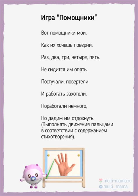 20 забавных пальчиковых игр для детей 5 6 лет