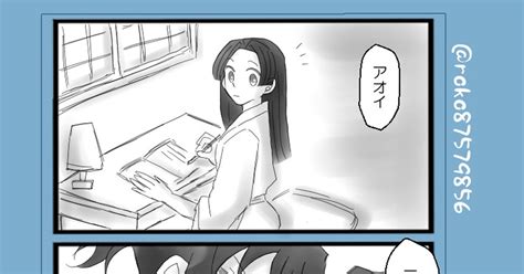 伊アオ 初夜伊アオ ろこのマンガ Pixiv