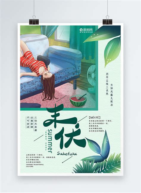 신선한 문학 포스터 디자인 이미지 사진 401589581 무료 다운로드