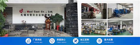 无锡市雪浪合金科技有限公司