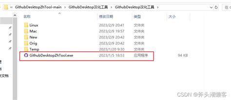 Github桌面版安装和汉化github Dasktop切换中文 Csdn博客
