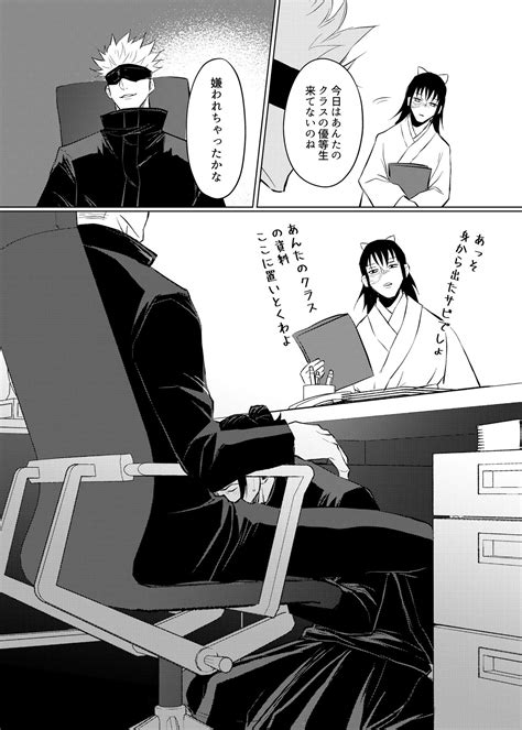 Nejmai🍙原稿中 On Twitter 五夏nsfw 28x17 教師五x呪專夏 Prwdn60dq9