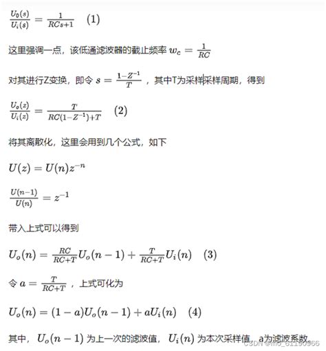 数字低通滤波器理解 Csdn博客