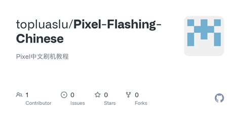Github Topluaslupixel Flashing Chinese Pixel中文刷机教程