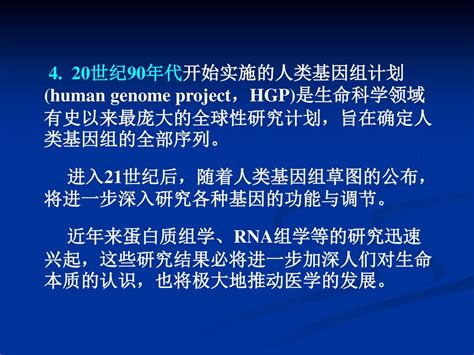 第一章 绪 论 生物化学 研究生物体的化学组成和生命过程中化学变化规律的科学，称为生物化学。 Ppt Download