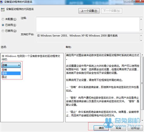 Windows7 Win10 系统如何强制禁用驱动程序签名 Kooapk 博客园