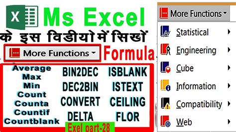 More Functions Formula In Ms Excel Statistical Engineering Information Compatibility