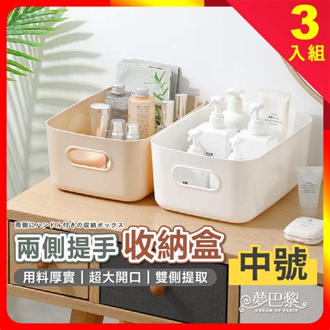 【夢巴黎】無印風 兩側手提收納盒 中號3入組 全聯全電商